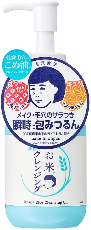 Keana Rice Cleansing Oil – Skin Beauty Asian